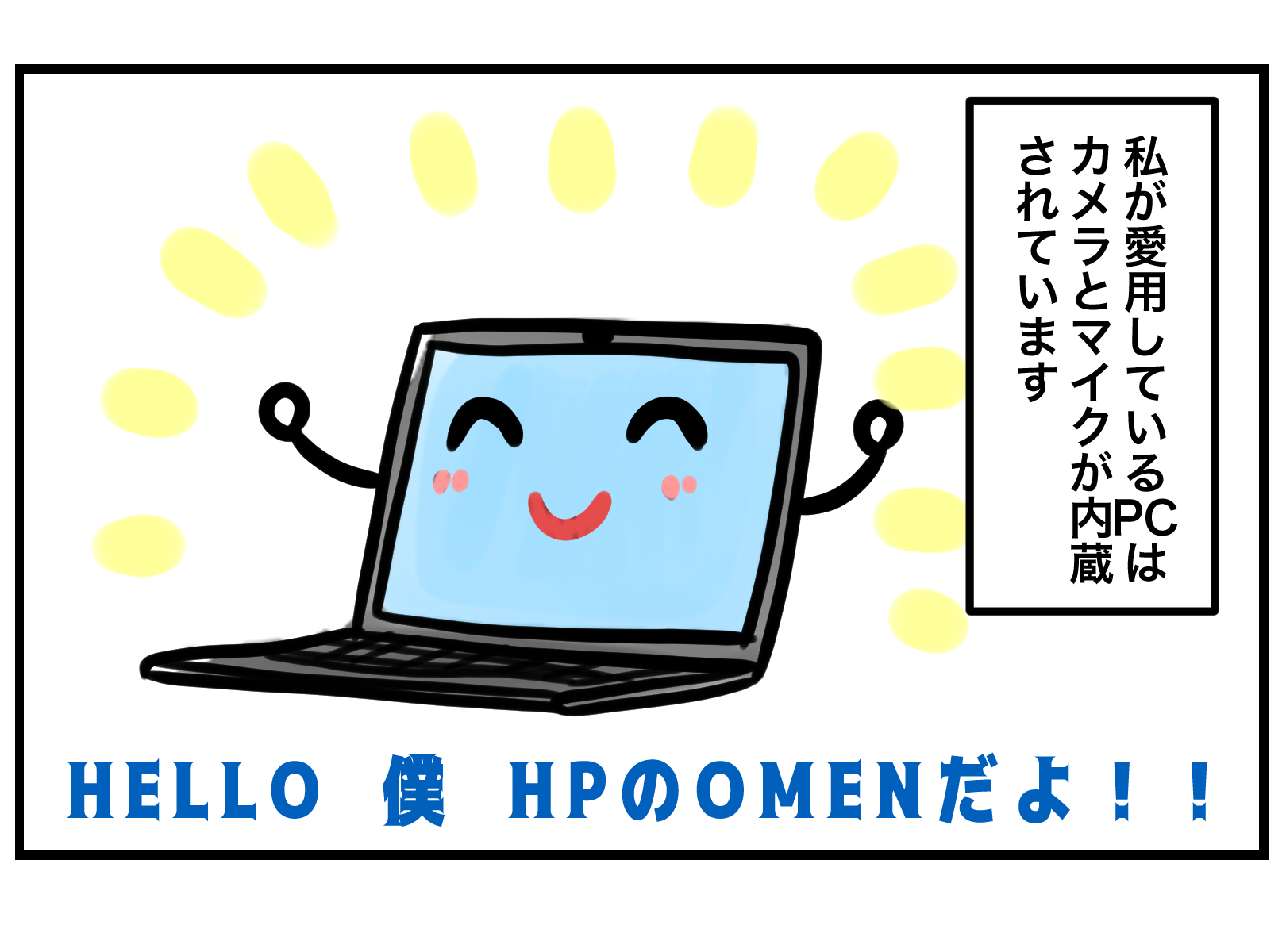 予期しないASMR | スージーのイラスト制作所